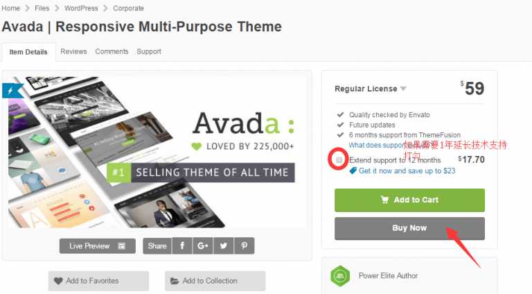 3步购买AVADA主题 - Hunk