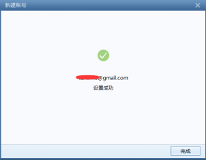 怎么样在foxmail上加载gmail邮箱（2023最新方法）？ - Hunk
