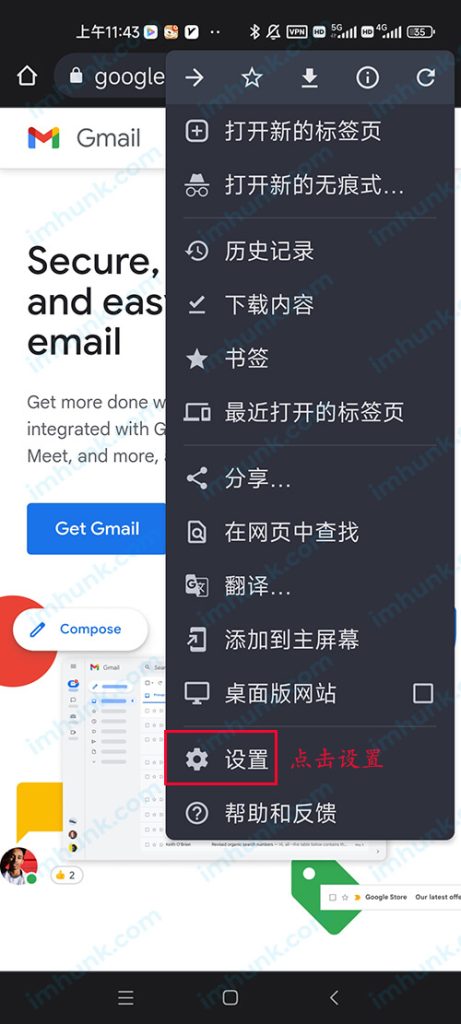 如何3步注册一个gmail邮箱（2025年最新手把手教程） - Hunk